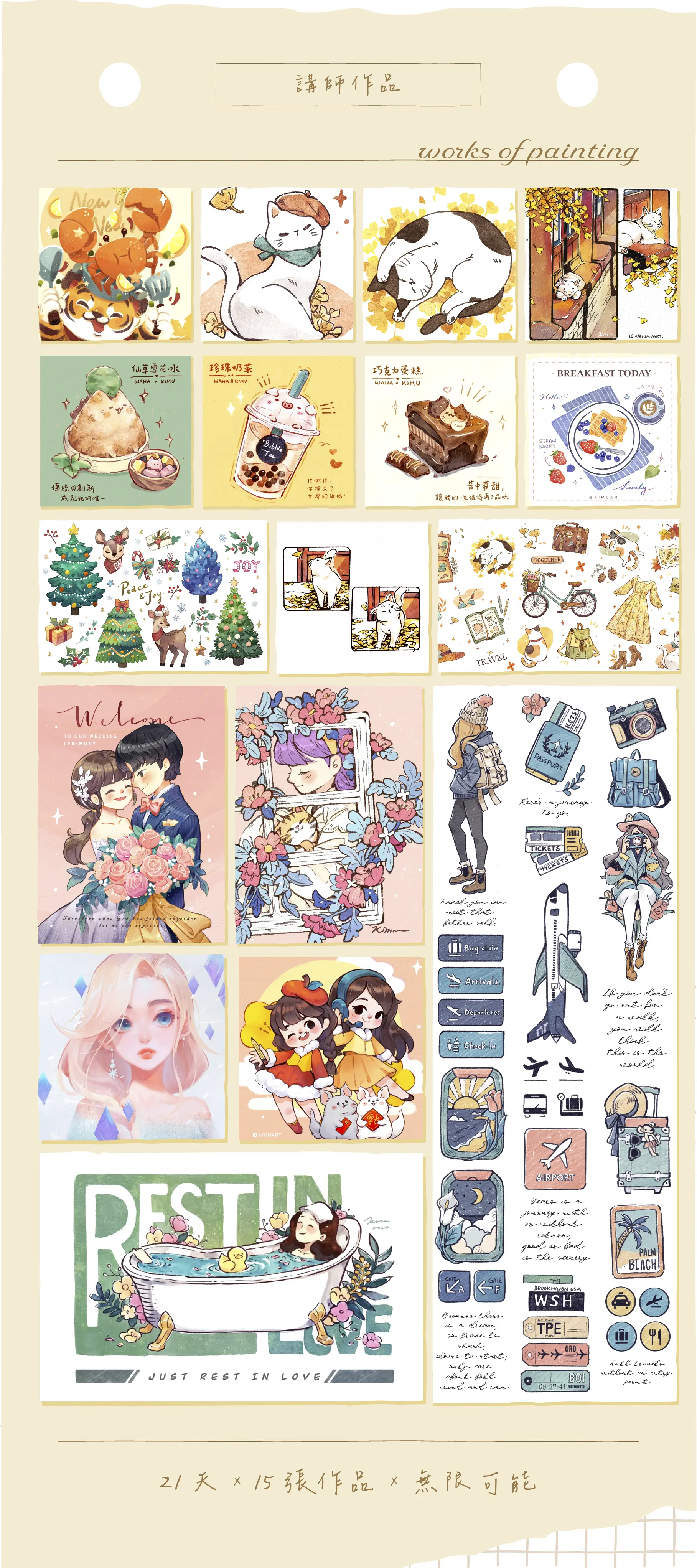 【KIMU線上課程】Procreate 21 天生活繪畫跟練課｜知識衛星