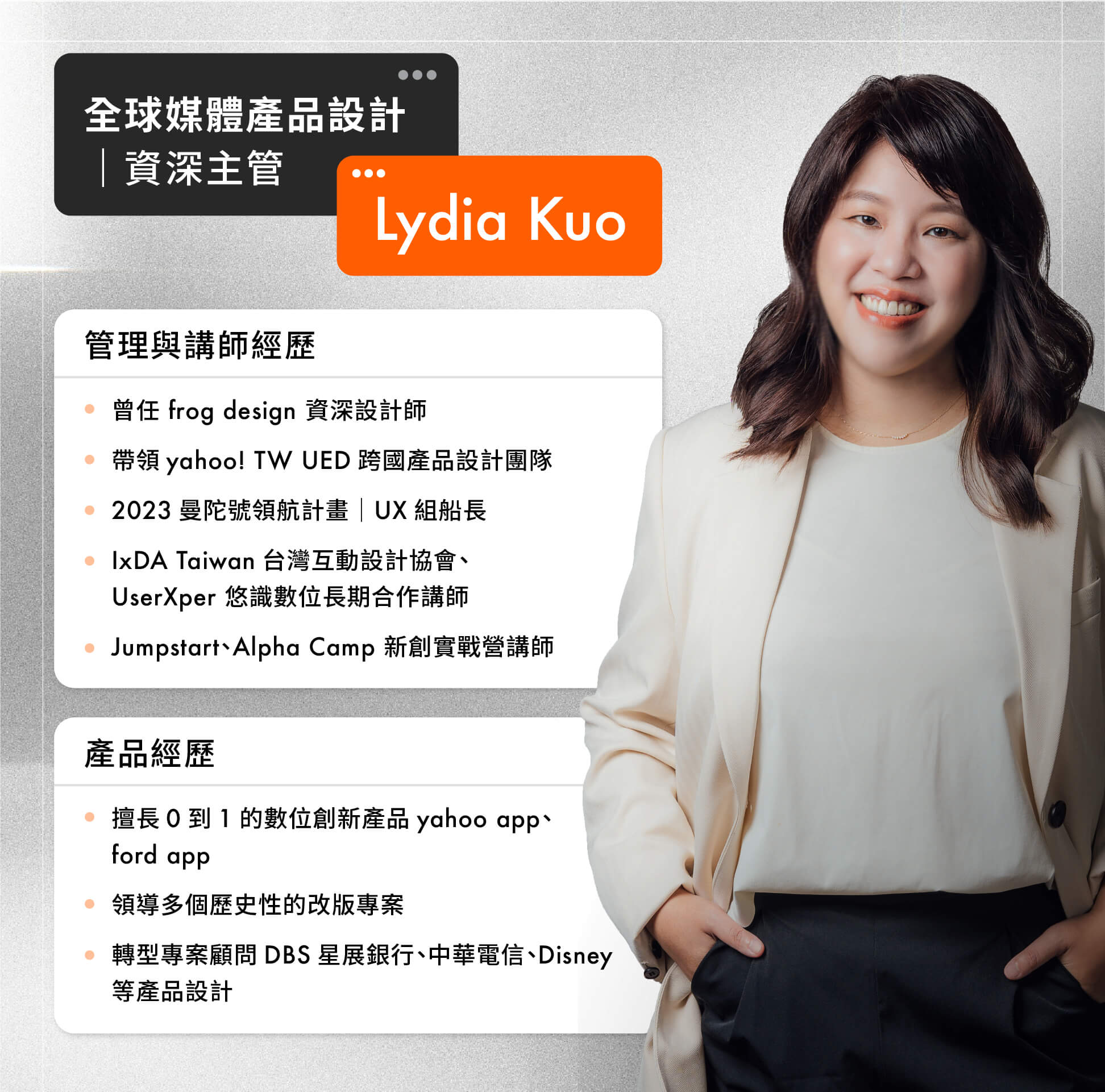 【Lydia Kuo 郭藺瑩線上課程】UX 價值實現課｜六階段實踐 UX 思維，創造商業解方｜知識衛星